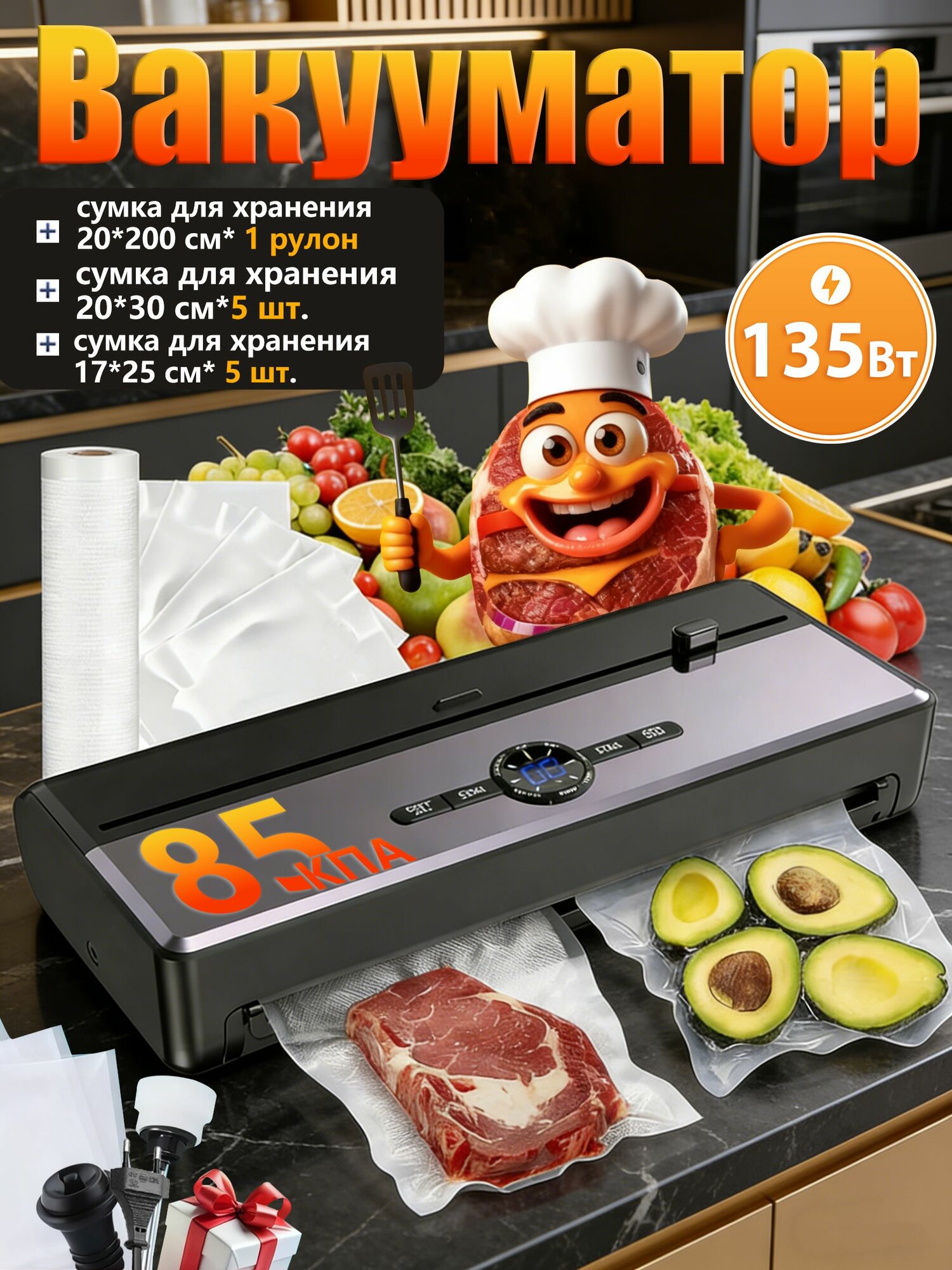 Вакууматор для продуктов, Вакуумный упаковщик для продуктов с резаком и 1 рулон пакетами +10ШТ Сумка для хранения