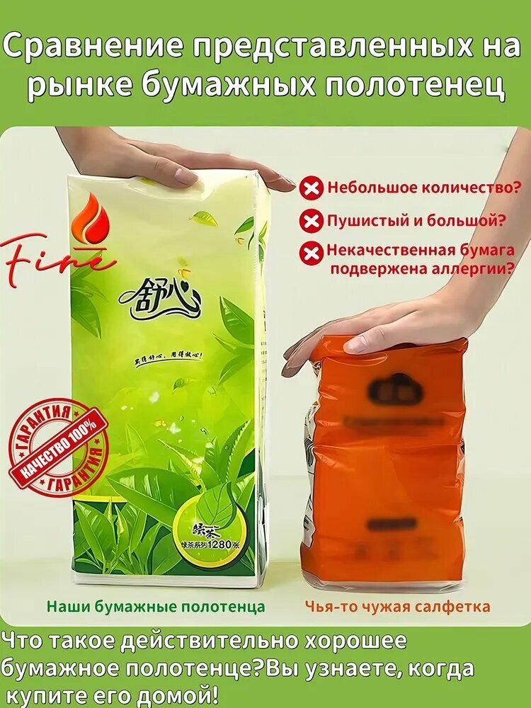 Firehuo Туалетная бумага 4 слоя, 1280 листов, светло-зеленая