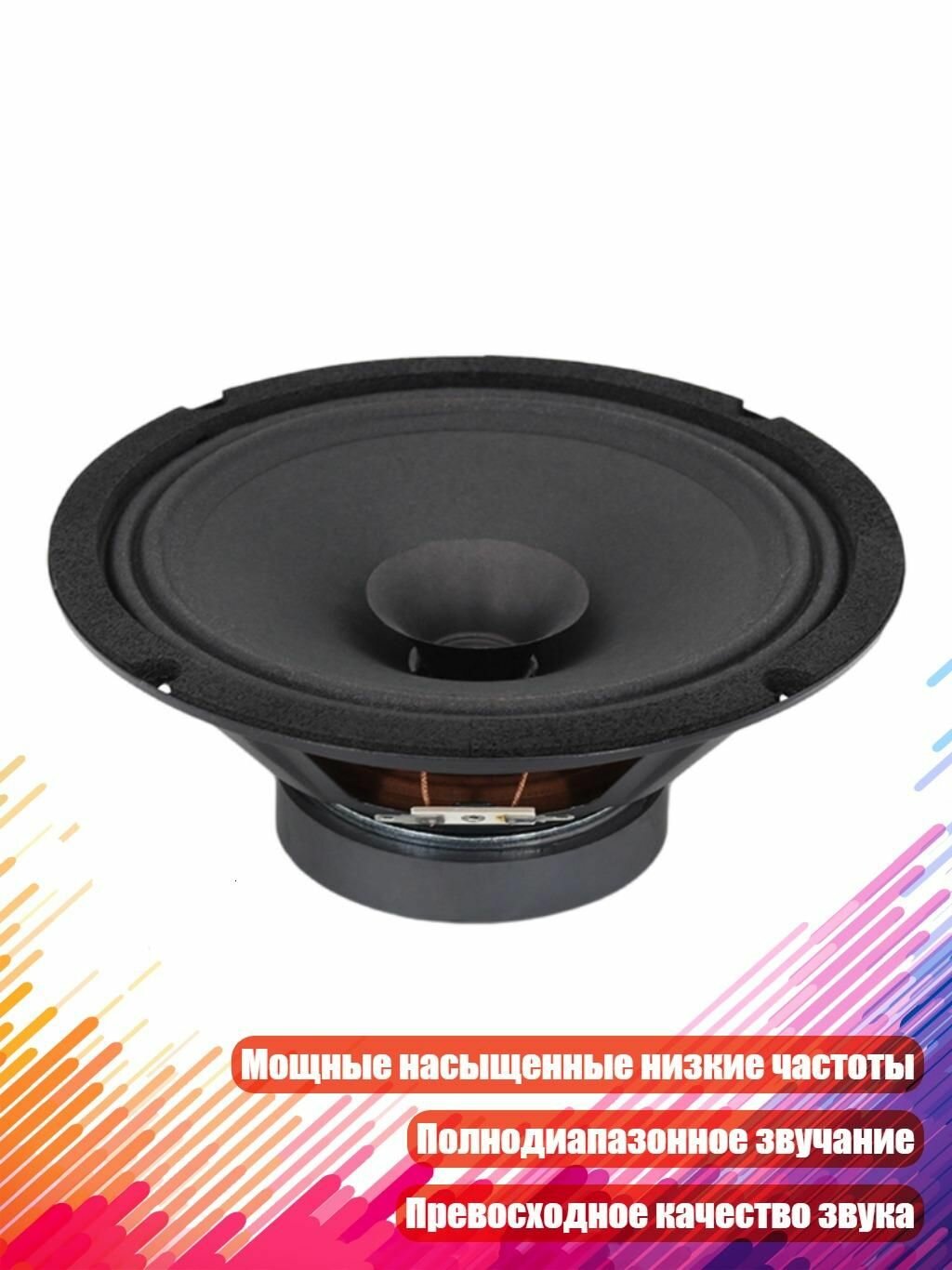 Водонепроницаемый широкополосный динамик 8 дюймов