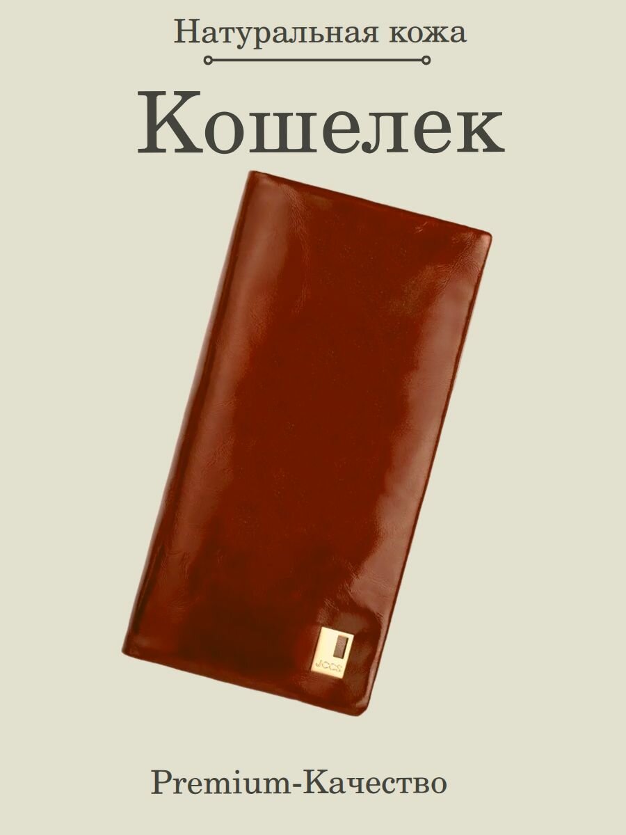 Кошелек