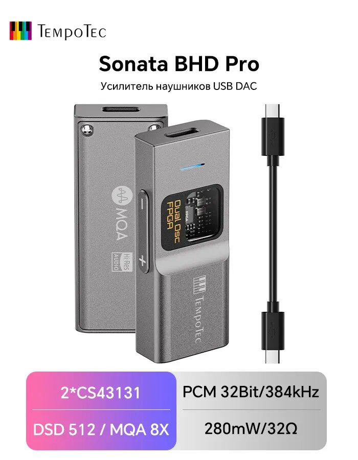 Sonata BHDPRO USB C ЦАП Усилитель для наушников 4,4 мм и 3,5 мм PCM384 кГцDSD256MQA8XTIDAL