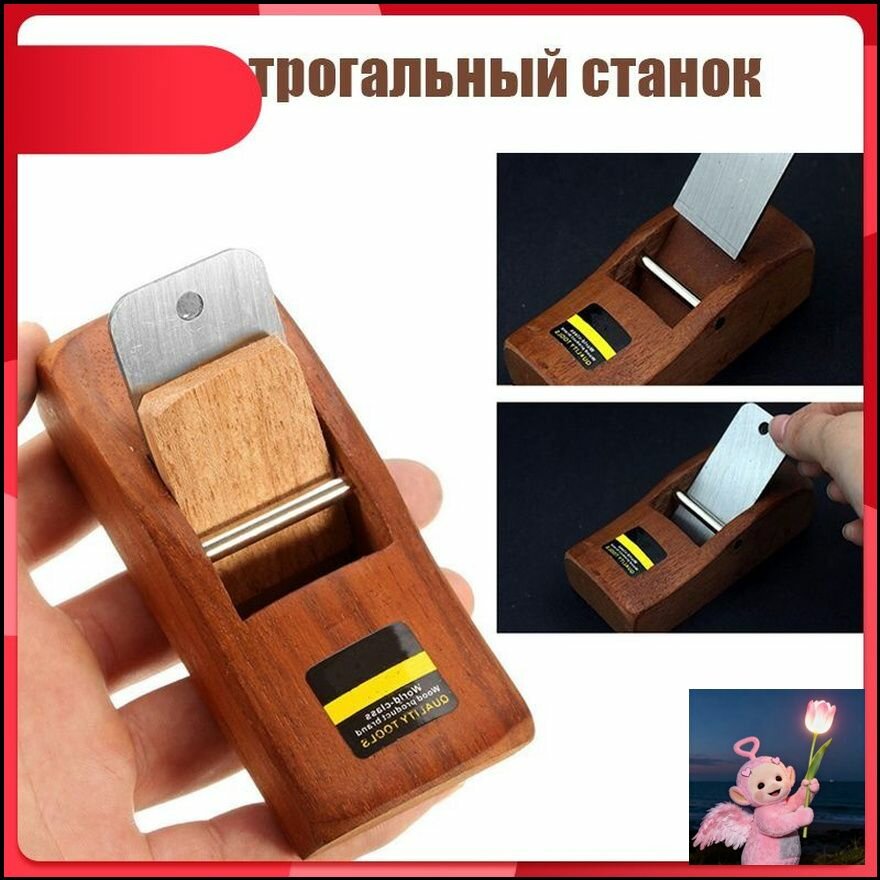 Ручной мини рубанок DKDCJ0824 110x45 мм: премиум инструмент для простой обработки дерева