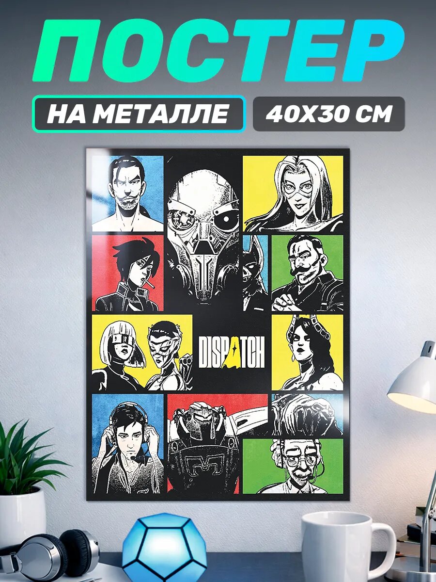 Картина на стену на металле ARC Raiders