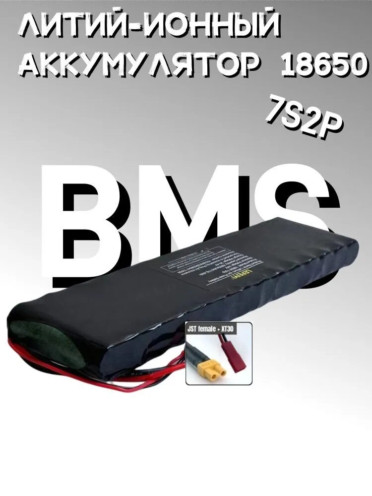 Батарея 7s2p 25.2V 6000mAh Зарядная литий - ионная батарея 18650