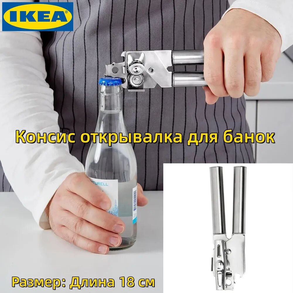 Нож для удаления фольги, 18 см, 1 шт