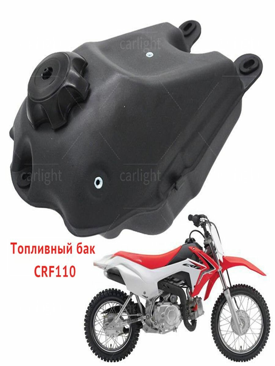 Бак топливный для мототехники