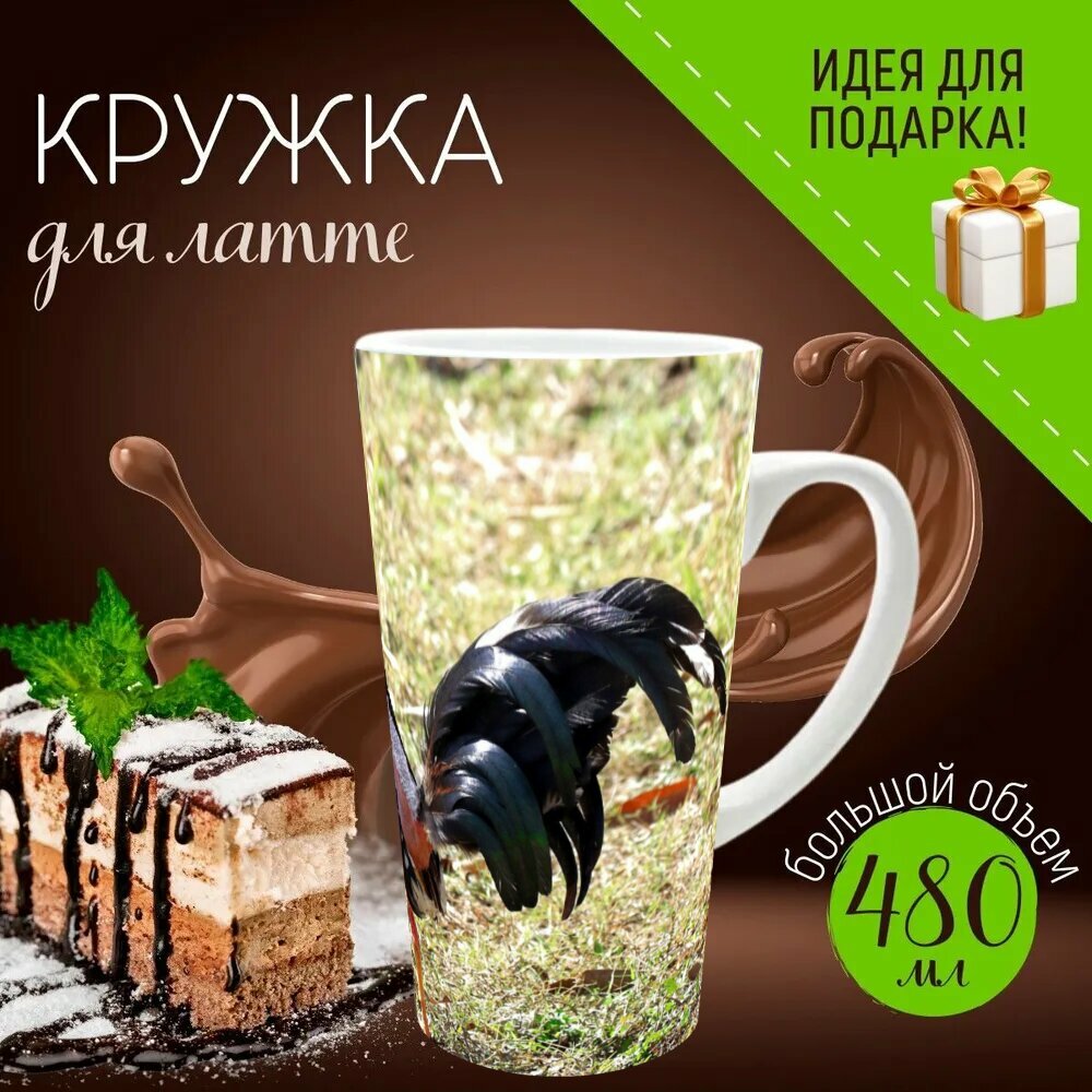 Кружка латте керамическая большая для чая и кофе с прикольным принтом "Куба, петух, курица" 500 мл.