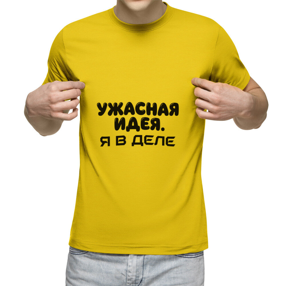 Мужская футболка «Ужасная идея. я в деле» (желтый, XL)