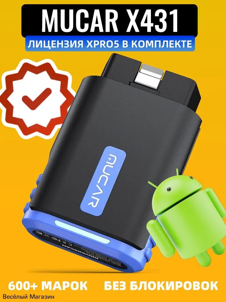 Mucar автосканер Kingbolen Xpro5 OBD2 аналог Diagzone для диагностики авто.