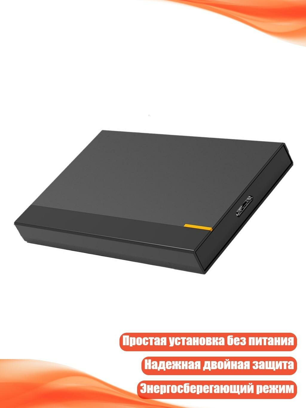 Корпус для 2,5-дюймового HDD/SSD USB 3.0