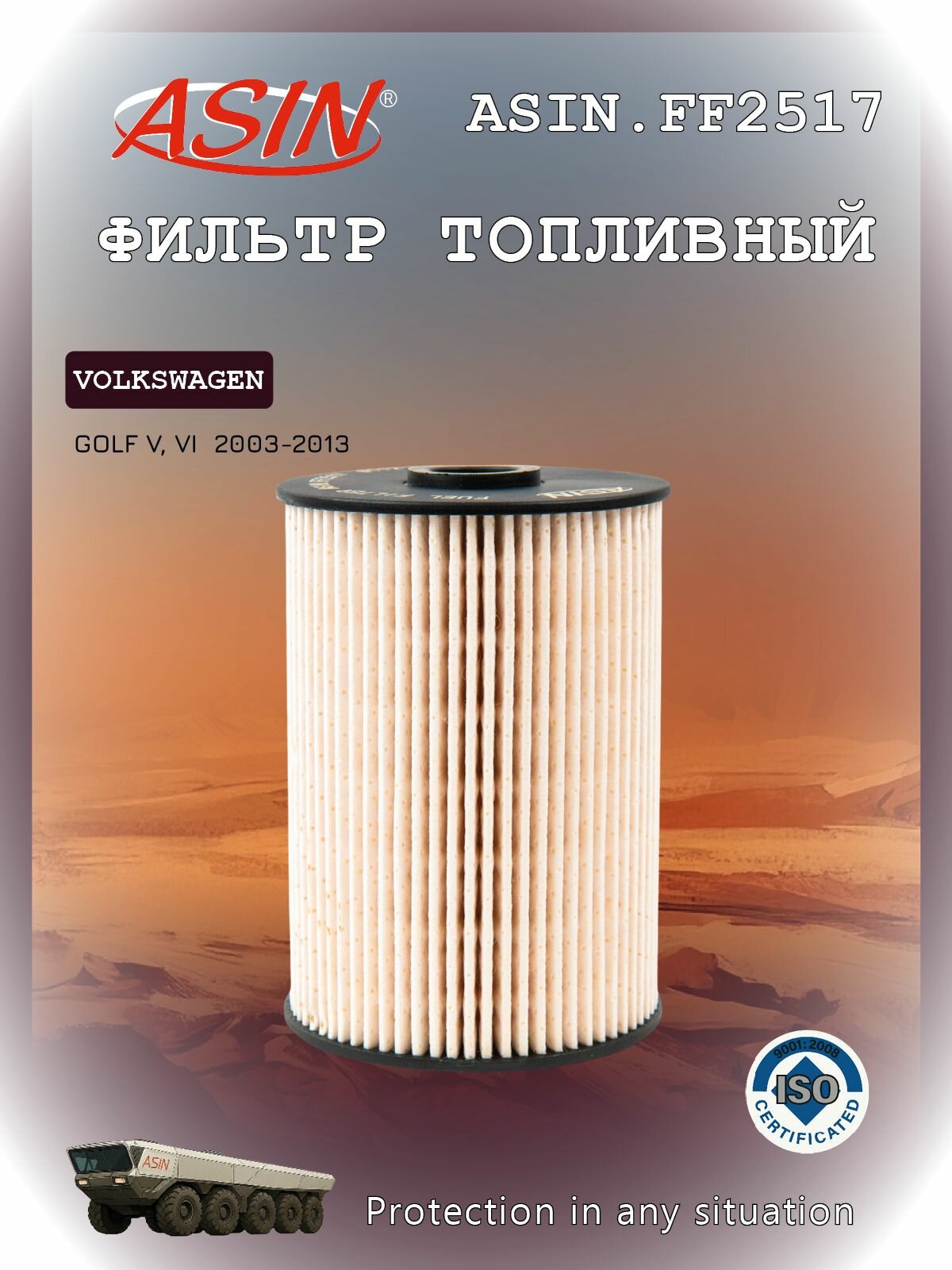 Фильтр топливный VOLKSWAGEN Фольксваген Golf Гольф 1K0127434B