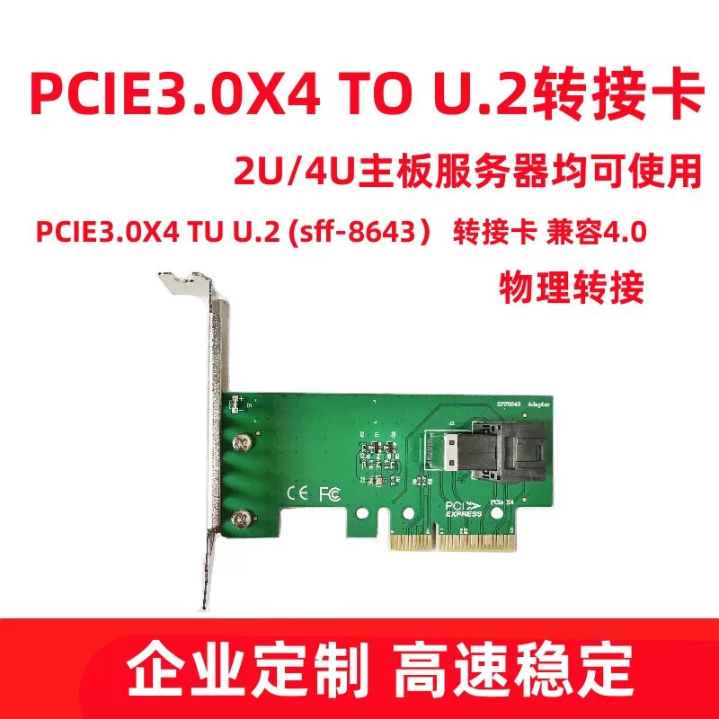 Преобразователь U.2 в PCIe x4 для SSD NVMe, зеленый цвет, поддержка двойного порта, интерфейс PCIe x4, совместимость с