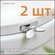 Ручка для сиденья унитаза，2 шт. Пластиковый материал, серебристый