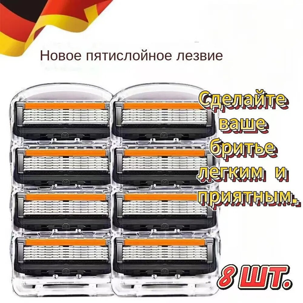 Сменные кассеты для мужских бритв