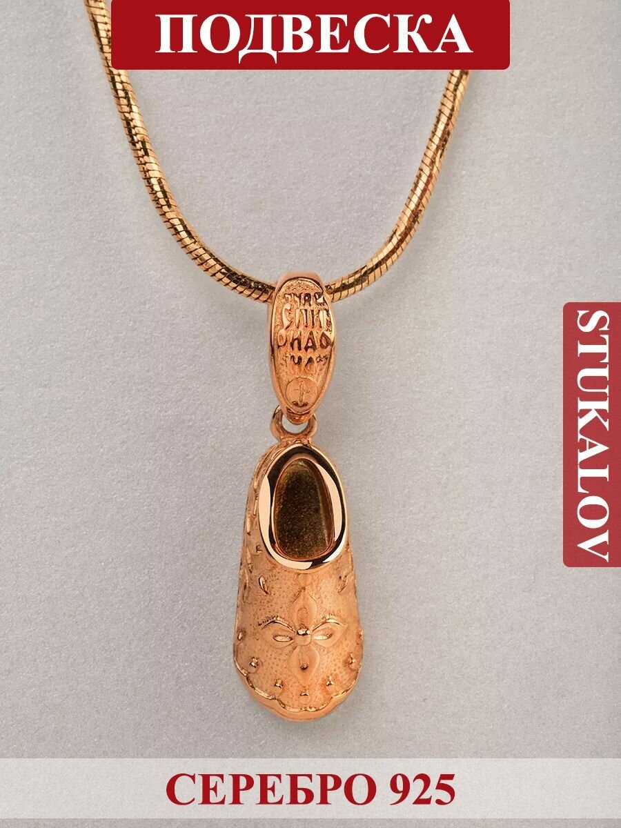 Подвеска для серег, 925 проба