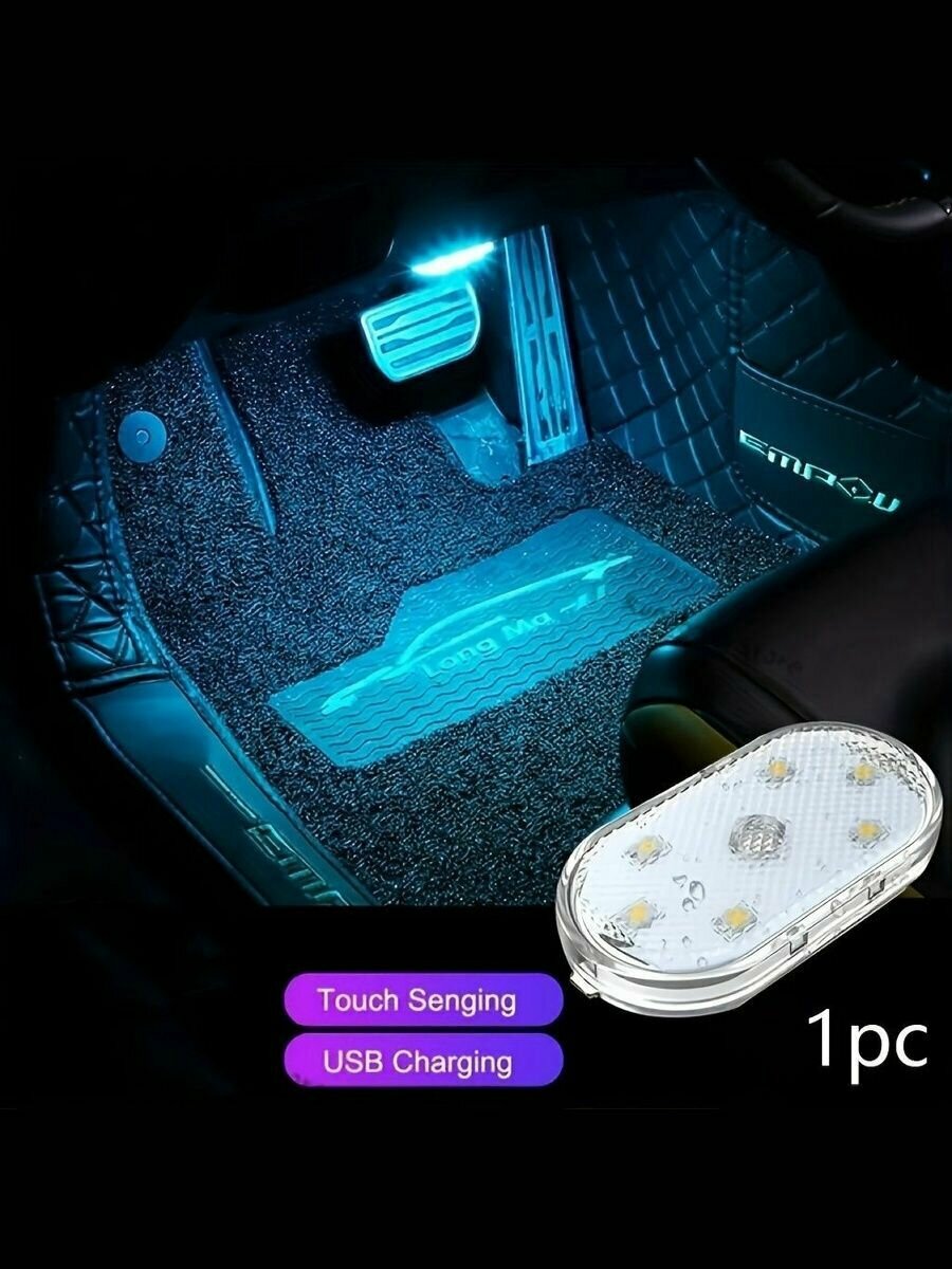 Плафон в салон арт. 汽车多功能照明，通过USB充电，1件蓝色光