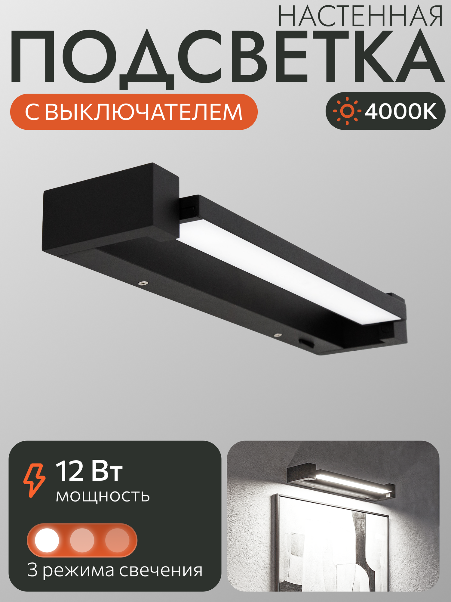 Настенный светильник с диммером Citilux Визор CL708241N, светодиодный, поворотный, чёрный, современный стиль