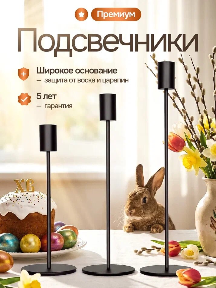 Подсвечники для высоких свечей bodella, настольные, металлические, набор 3 шт