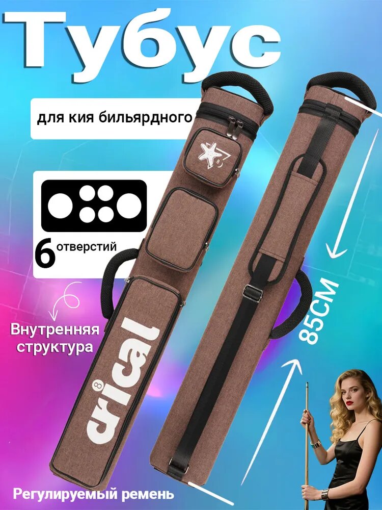 Crical Чехол для спортивного инвентаря