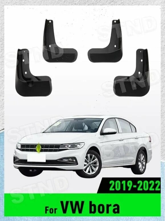 Брызговики, арт. For Volkswagen bora 2019-2022, 4 шт.