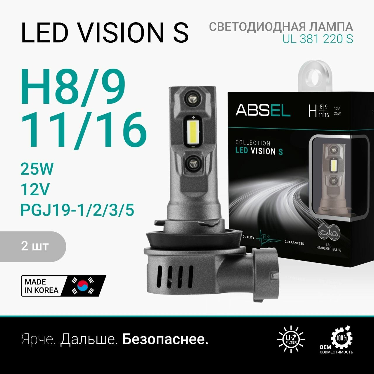 Лампа светодиодная H8/H9/H11/H16 PGJ19-1/2/3/5V 12/25W LED, VISION S 2 шт для ВАЗ Лада Гранта 2013-, Калина 2013-, Ларгус 2016-, Нива 2020-, Приора 2009- арт UL381220S