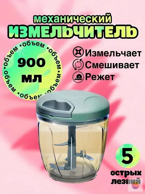 Измельчитель ручной кухонный блендер компактный для дома для измельчения продуктов
