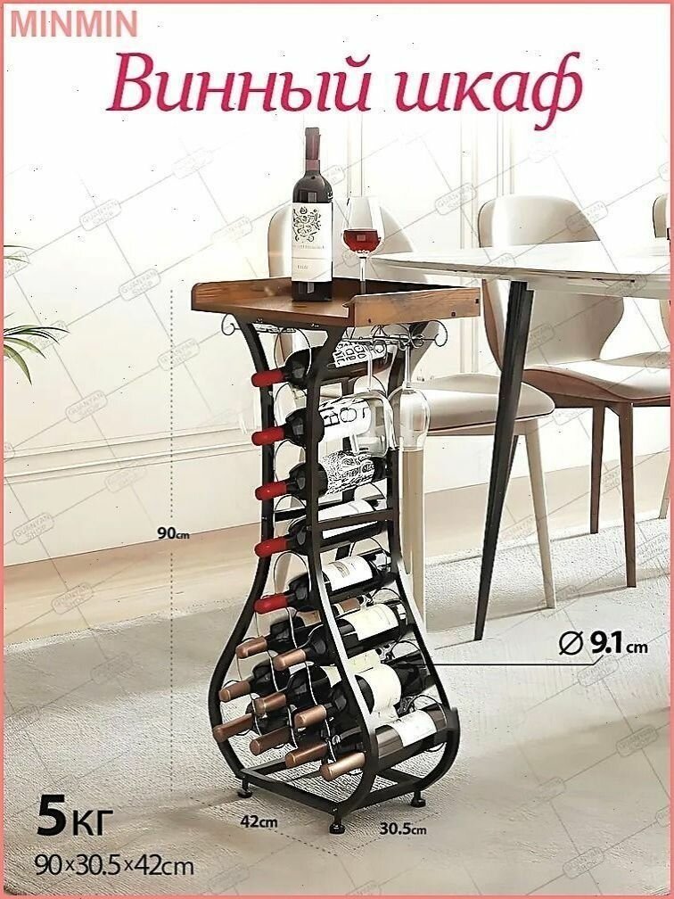 Современный винный шкаф Напольный минималистичный сервант для вина