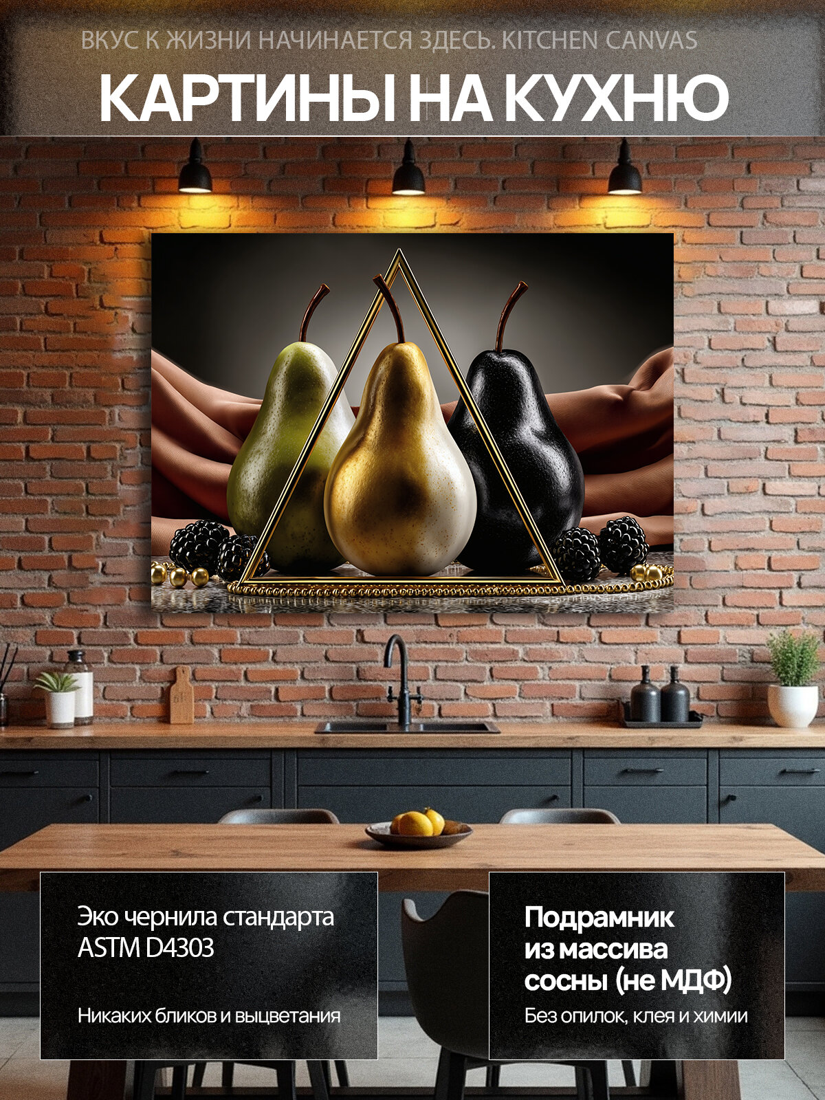 Картина на кухню, кухонный декор на стену - "Сочная груша в золоте, красивый натюрморт", 40х60 см.