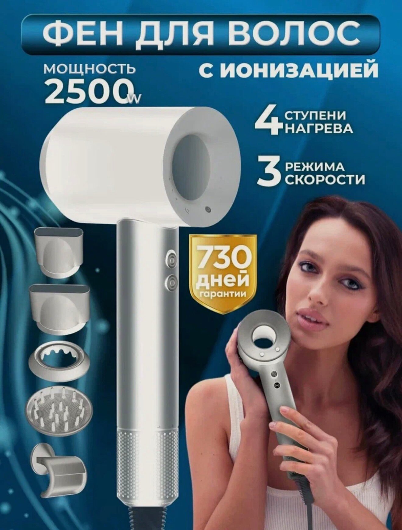 Фен для волос профессиональный 5в1 с ионизацией, мощность 2500Вт