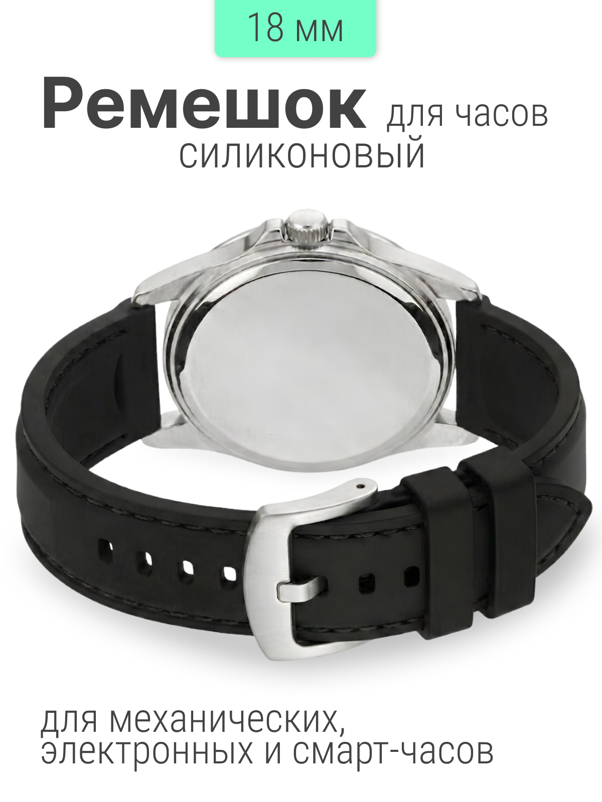 Ремешок