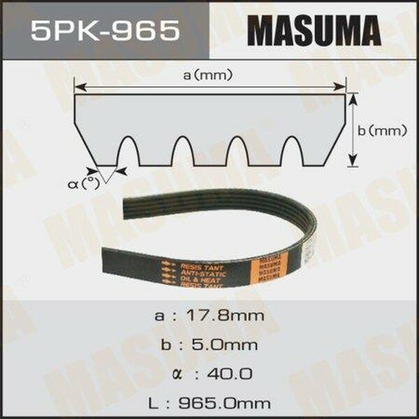 Ремень ручейковый MASUMA 5PK-965 Universal