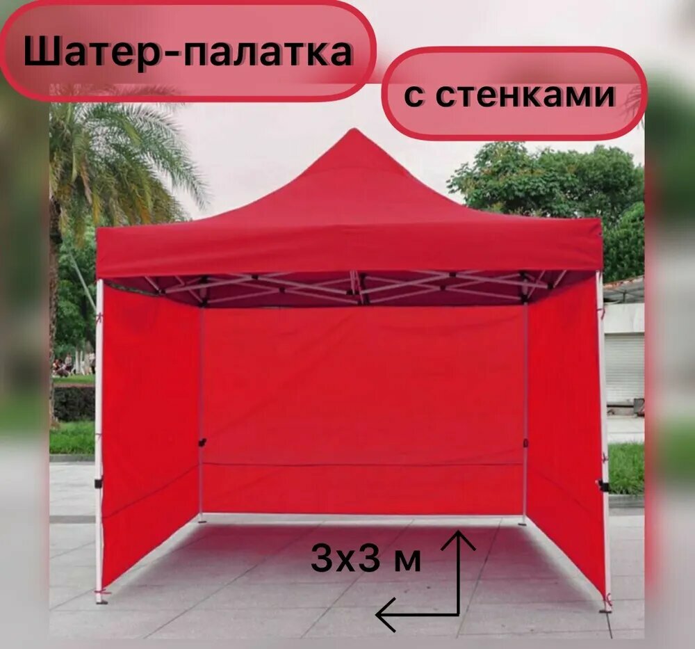 Гамак-палатка, 3x3 м, каркас внешний, водонепроницаемый тент, красный