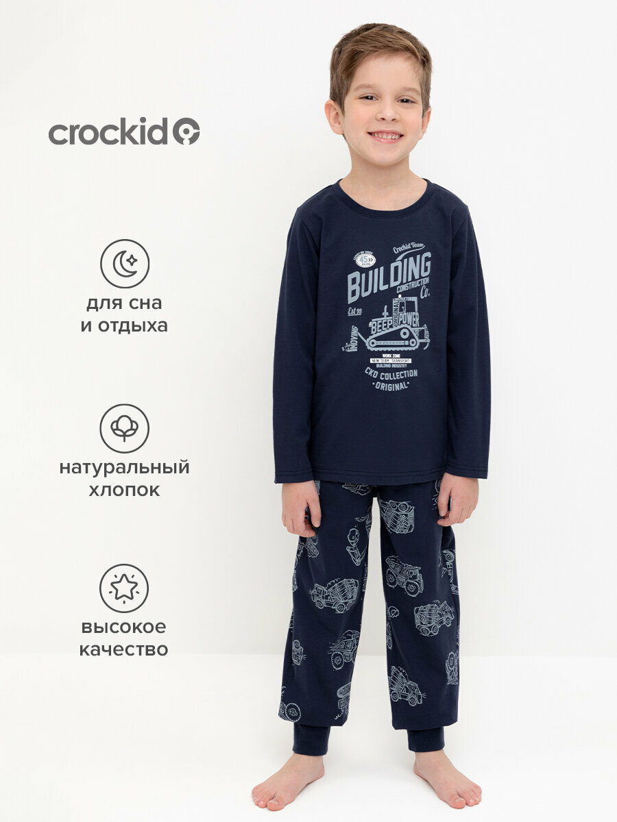 Пижама для мальчика с брюками из натурального хлопка