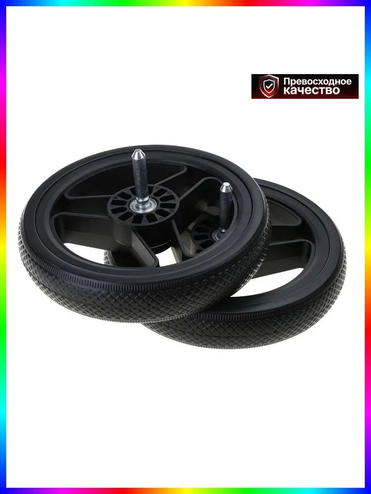 Колеса для коляски из резины и металла, 15, 7/18, 4 см-15, 7 см, 2, 6 см