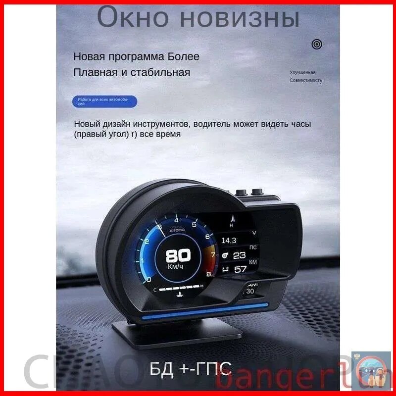 Бортовой компьютер арт. HUD P6, Компьютер бортовой, Черный, Питание от автомобильной сети