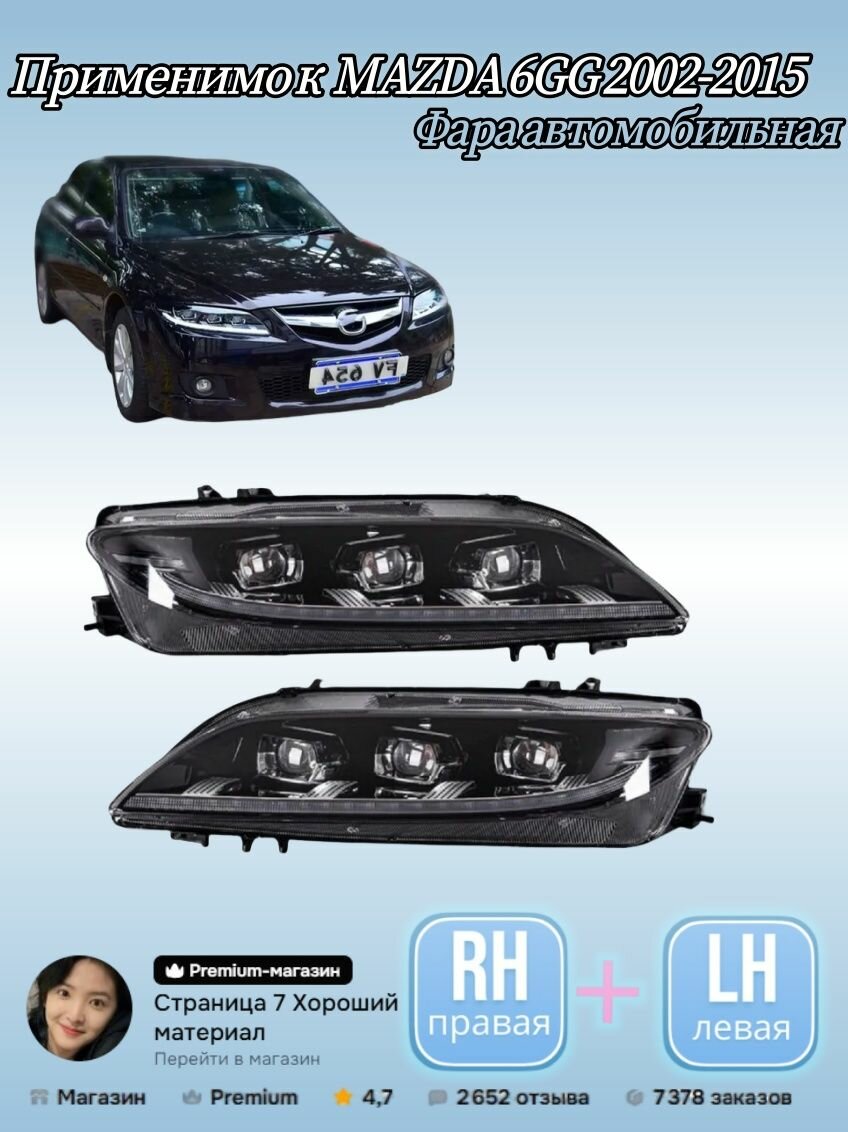 Фары автомобильные