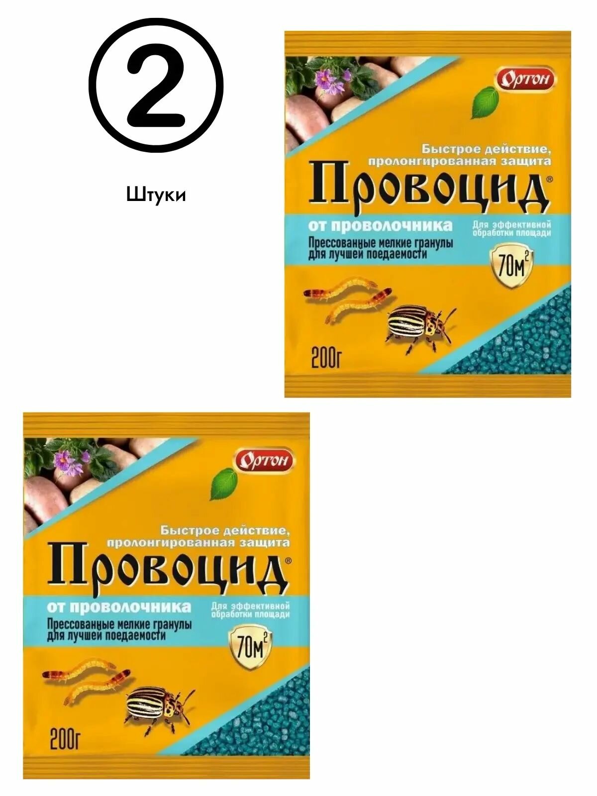 Защита от проволочника Провоцид 200 гр, 2 шт