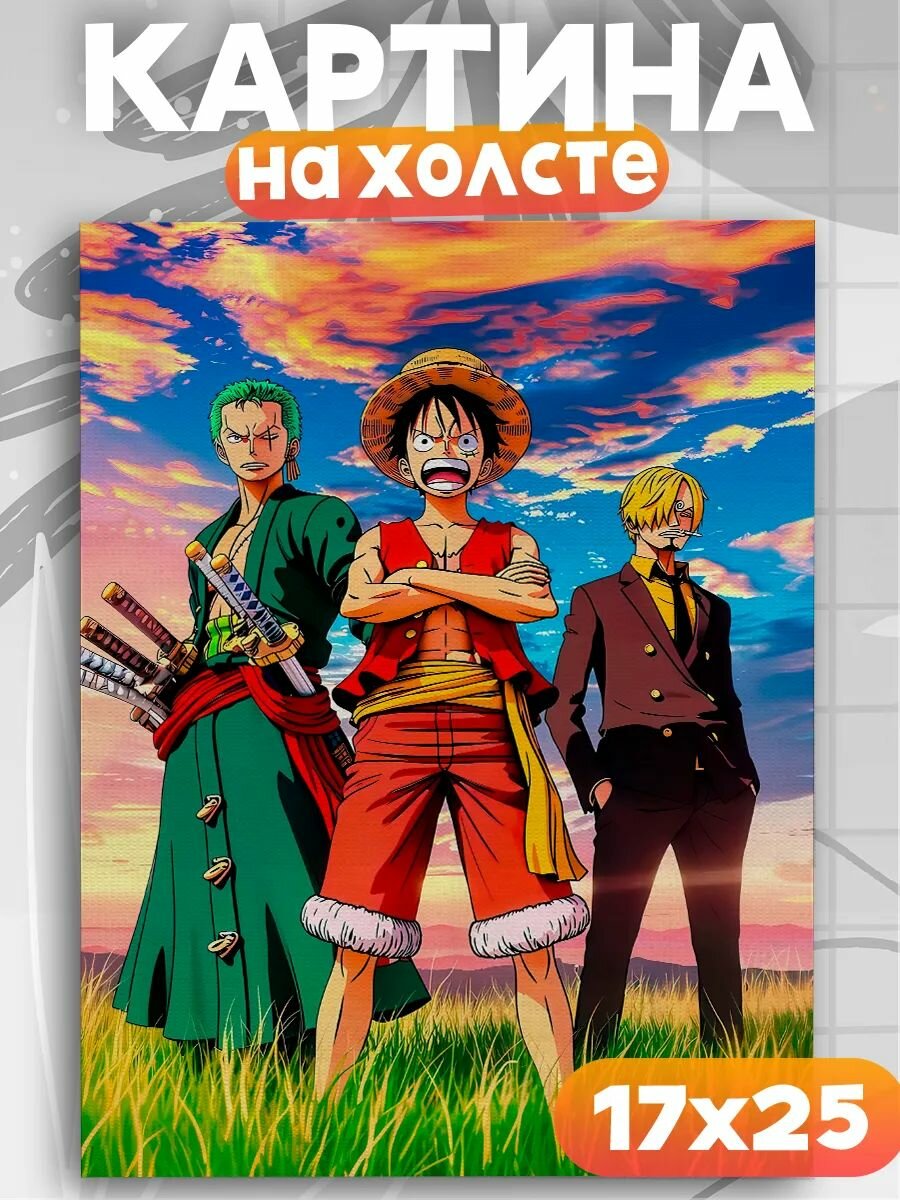 Картина на стену Ван пис One piece, на подрамнике, 1шт, 25х17 размер.