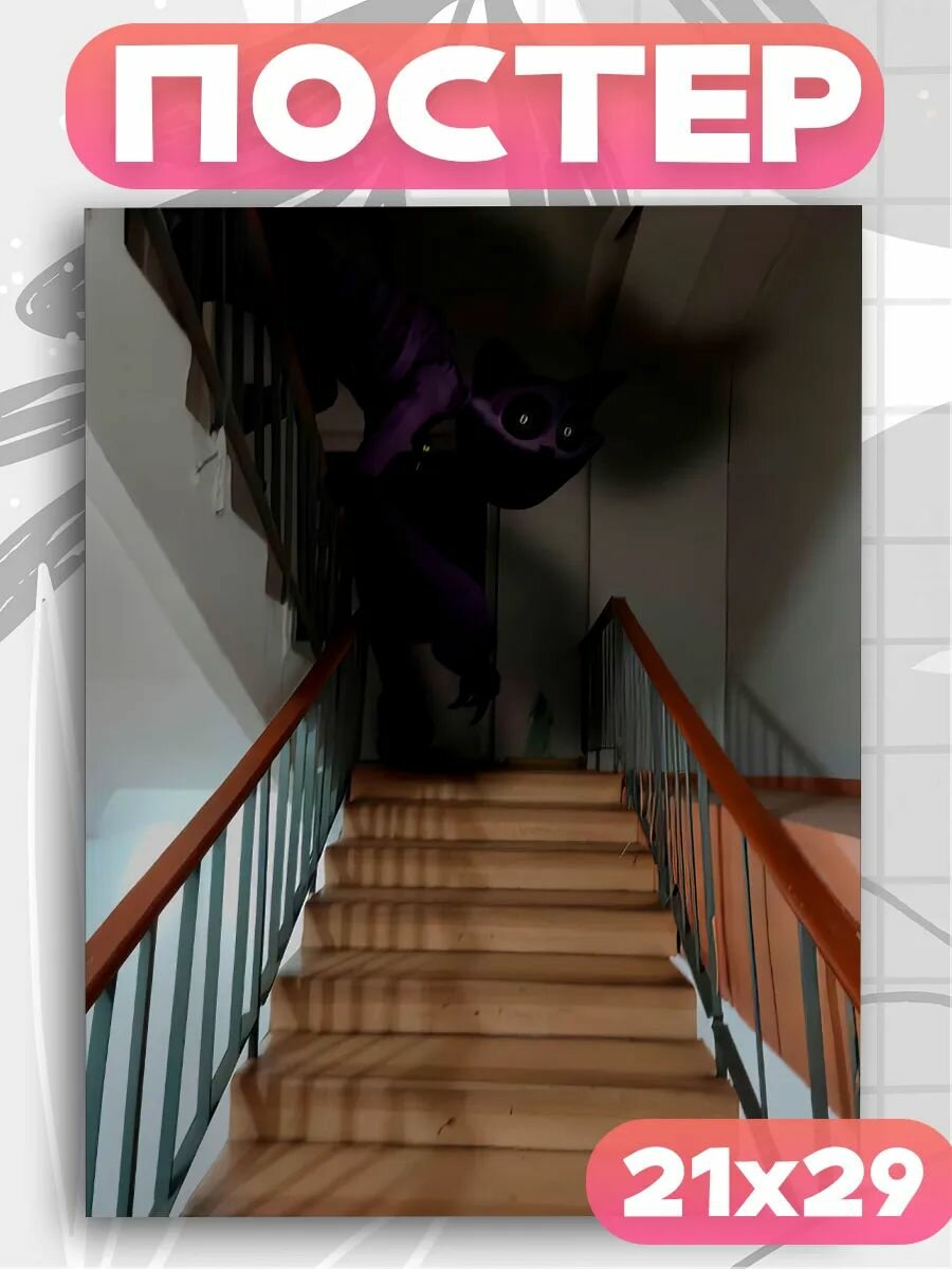 Постер на стену Poppy playtime Catnap