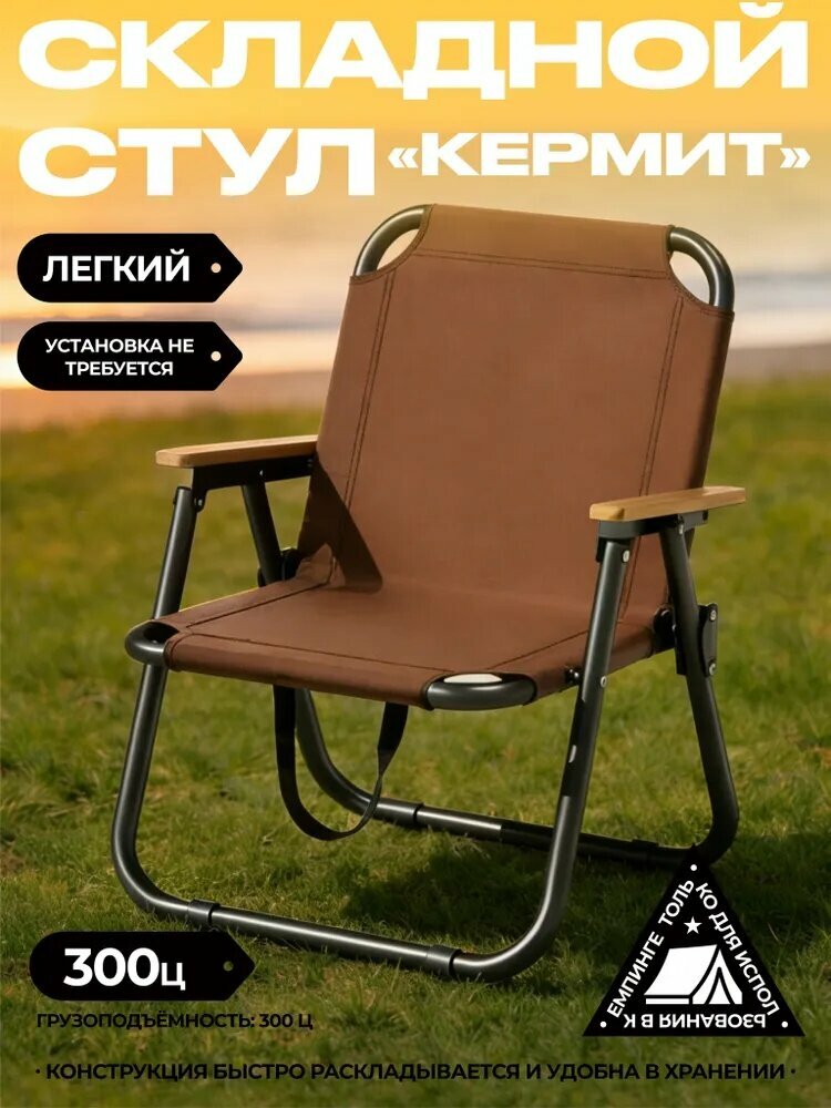Кресло для рыбалки52*41*66 S см
