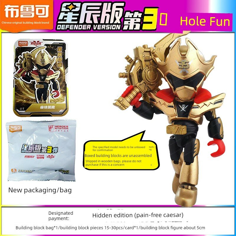 Набор строительных игрушек Brick Hero Collection Star Edition 3 Скрытая карта - Joyful Kaiser