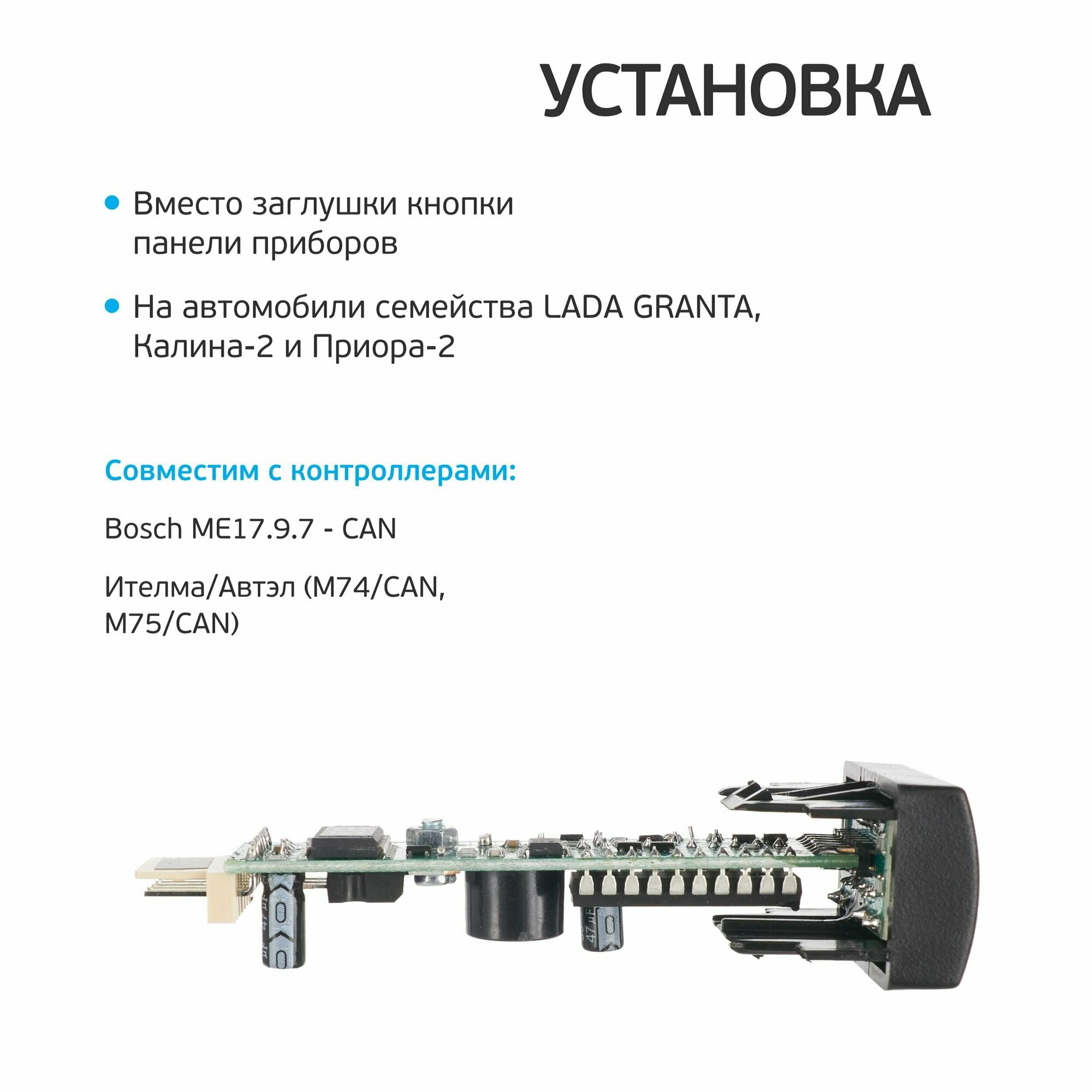 Бортовой компьютер Штат Х1-G (Granta, Priora2, Kalina2) зеленый индикатор