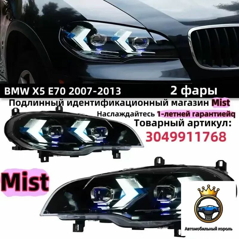 Фары автомобильные