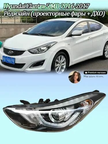 Фары автомобильные