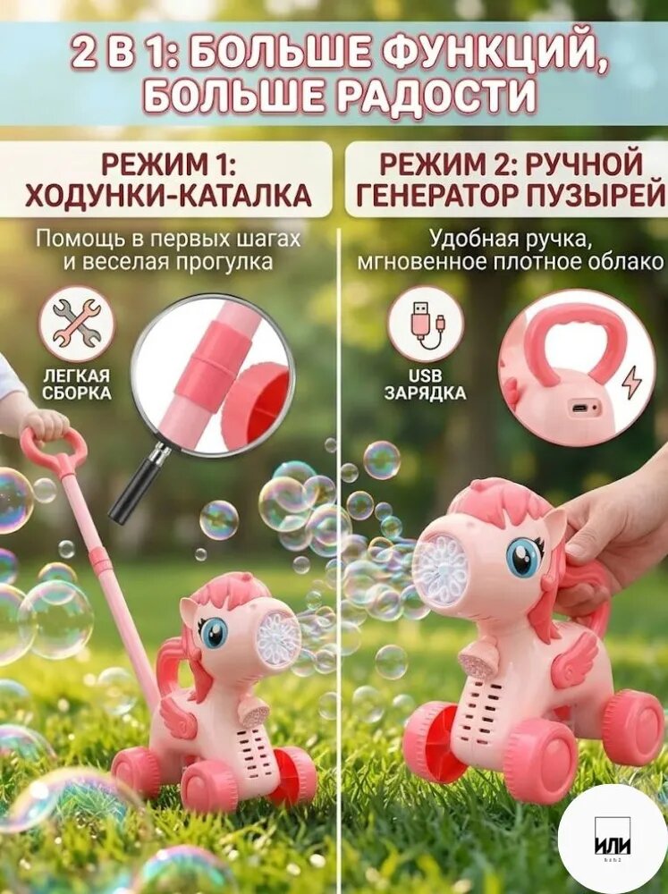 Игрушка-каталка — фото 1
