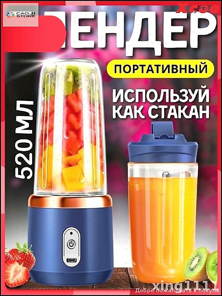 Стационарный блендер 2HZ8RUsb