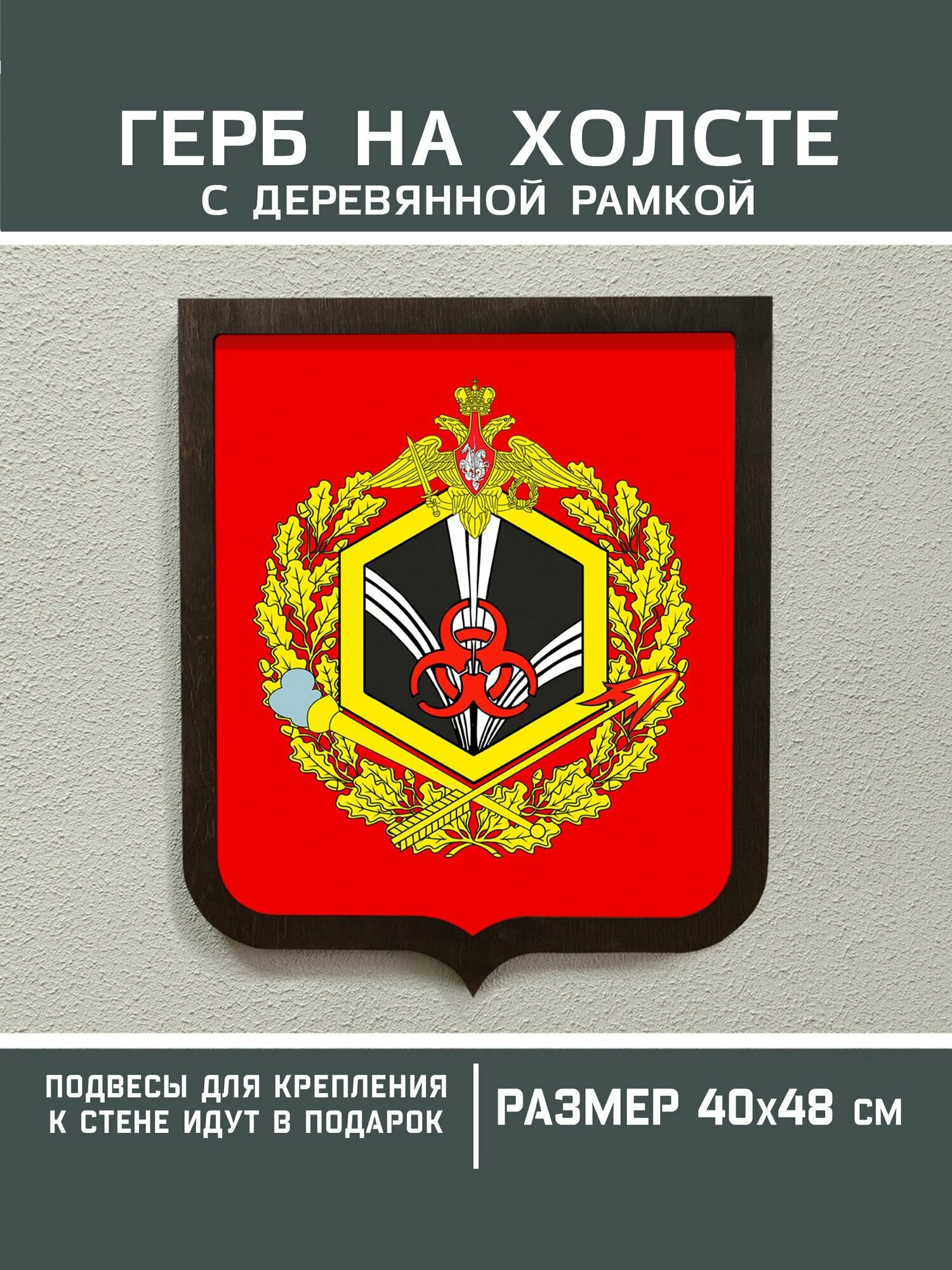 Герб рхбз
