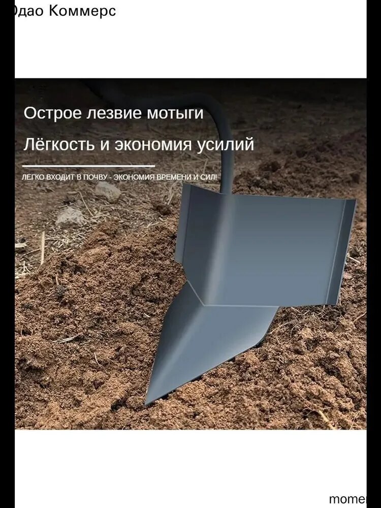 Рыхлитель для сада , Сталь, 28 см, ручной плуг-окучник для рыхления и ухода за посадками