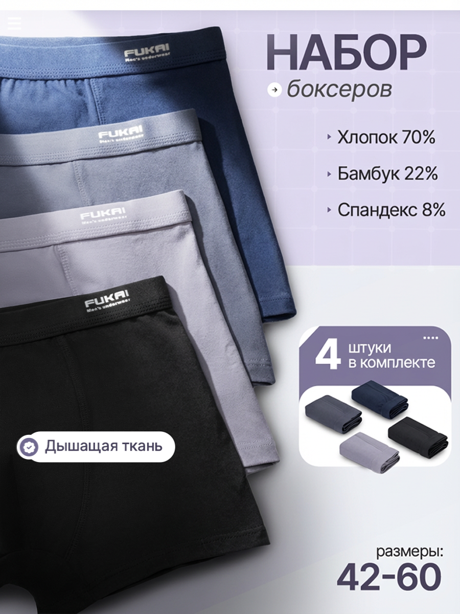 Трусы  боксеры хлопок, нижнее белье для мужчин, комплект