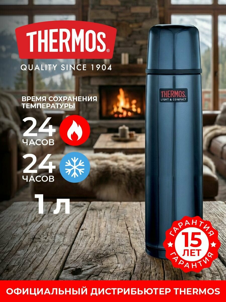 Термос THERMOS FBB-1000 Midnight Blue 1L